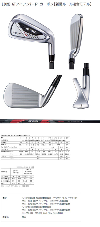 正規品】【送料無料】ヨネックス□EZONE-GT□単品アイアン□2024年